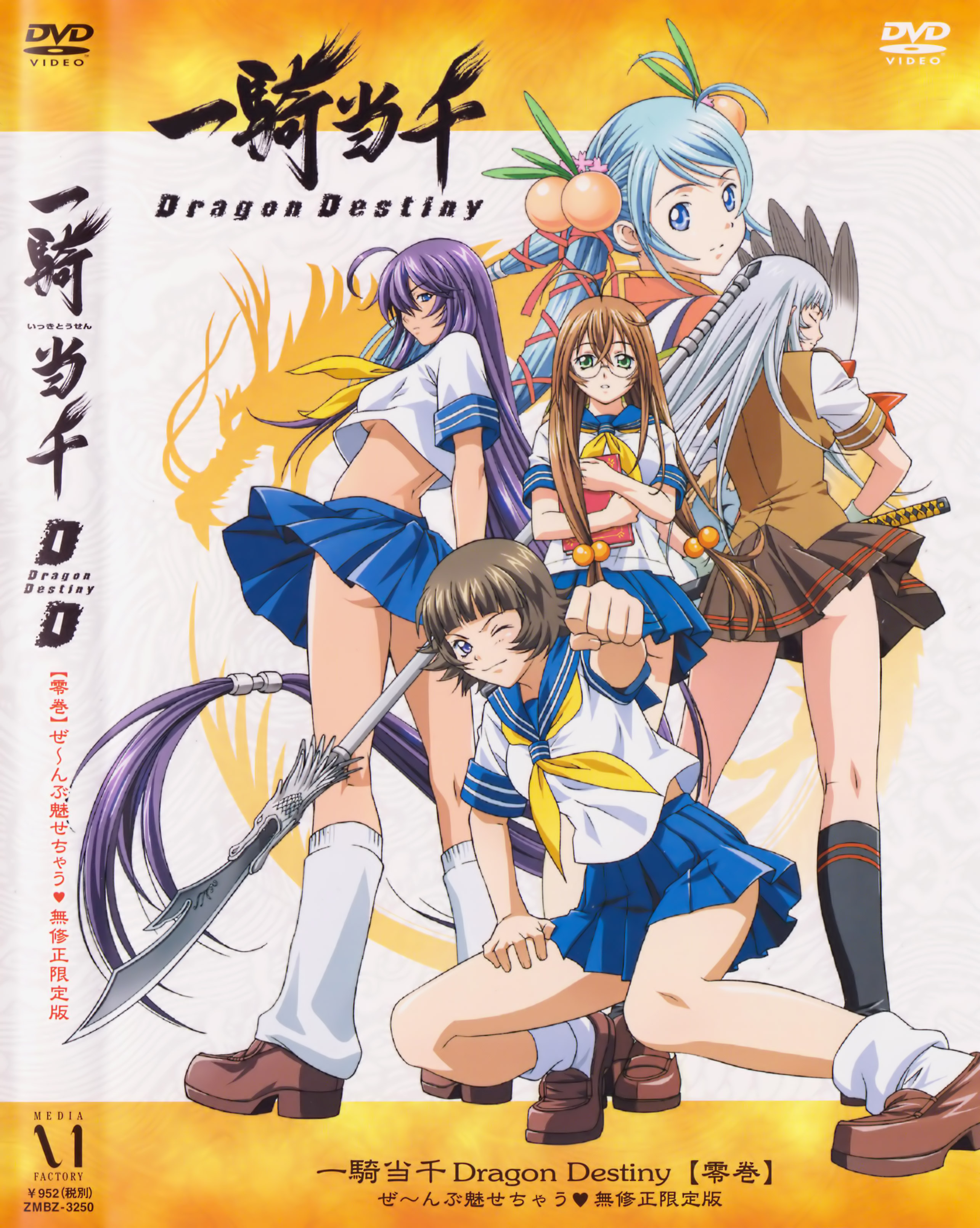 ikkitousen ikkitousen~dragon destiny~ chouhi ekitoku chouun shiryuu kanu unchou ryuubi gentoku ...